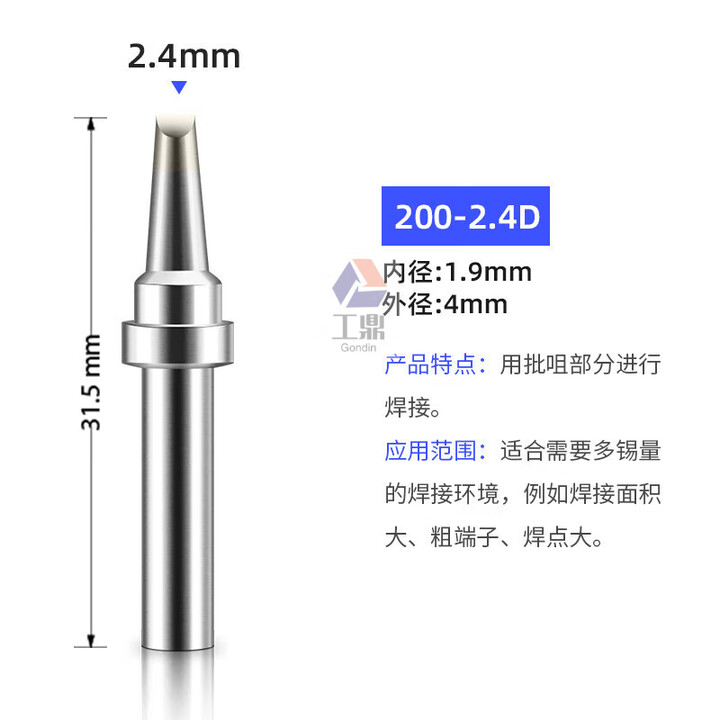 快克（QUICK）快克QUICK203h烙铁头QUICK焊台204H+-K SK焊咀焊嘴504马蹄头刀头 200-2.4D【图片 价格 品牌 ...