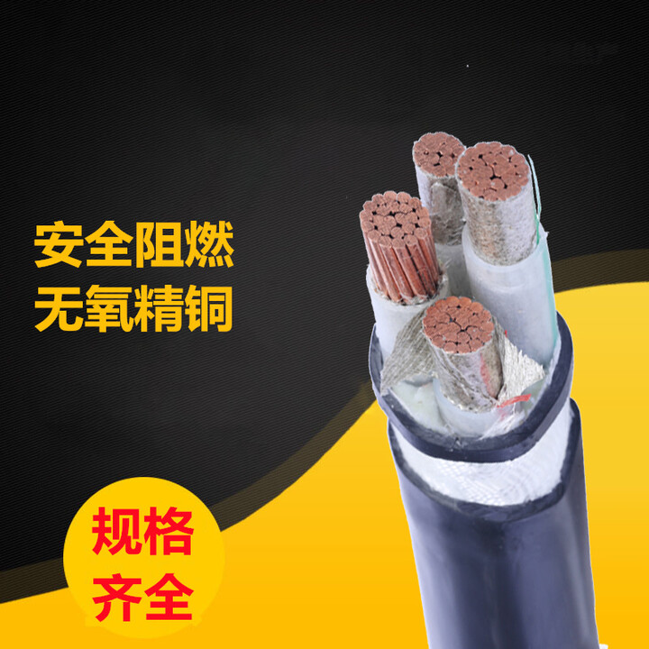 XMSJ低烟无卤阻燃耐火电缆WDZN-YJY(F)E 国标铜芯消防电缆 WDZN-YJY 5等芯*标称截面6平方【图片 价格 品牌 报价】-京东