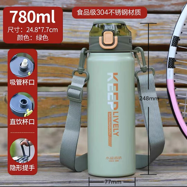 尚泰316不锈钢保温杯高颜值吸管杯750ML大容量上学男女款 780ml 绿色PP圆吸嘴[304不锈钢内【图片 价格 品牌 报价】-京东
