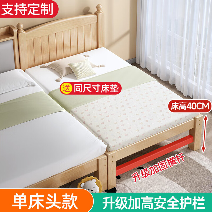 温匠儿童拼接床婴儿床实木加宽男孩女孩延边带护栏小孩单人床大人可睡 [加厚实木]床头款+3E椰棕垫 长180宽80高40cm[免费加高]【图片 ...