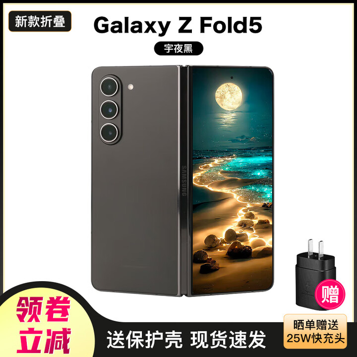 三星SAMSUNG SM-F9460 Galaxy Z Fold5 5G屏下摄像折叠屏手机 Fold5 宇夜黑（12GB） 256GB【美版单 ...