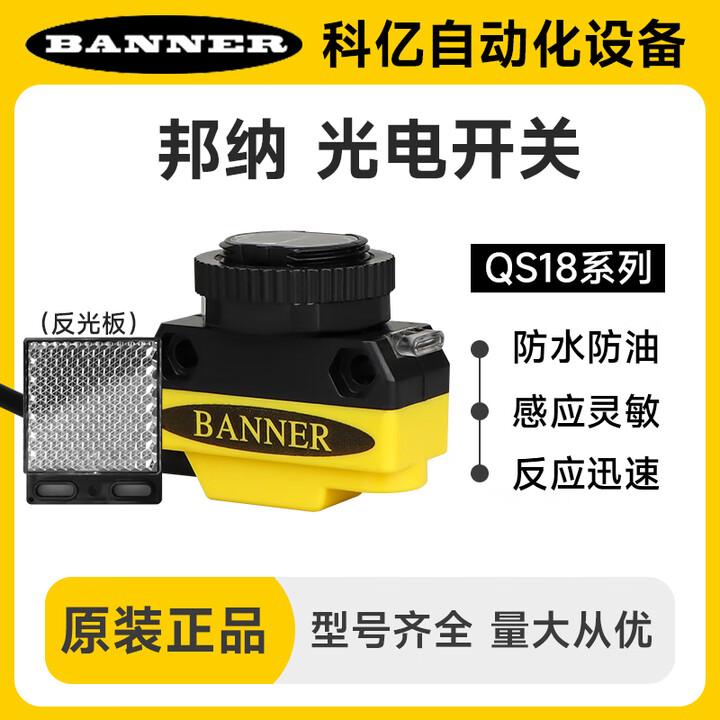 邦纳美国邦纳光电开关QS18VP6D VN6LP QS18VP6R+QS186E VN6D VN6R 6LD QS18VN6LD【图片 价格 ...