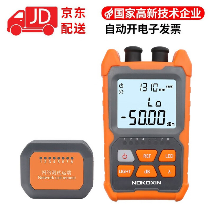 诺可信（Nokoxin） 迷你光纤功率计15公里光衰测试仪15km红光笔一体机充电高精度 15公里 充电款（-50~+20）【图片 价格 品牌 ...
