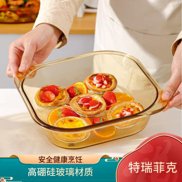 特瑞菲克 TERRIFIC玻璃烤盘微波炉正方形蒸盘烤鱼盘烤箱烘焙专用海鲜烤肉盘子耐高温 正方形烤盘2点35L光身【图片 价格 品牌 报价】-京东