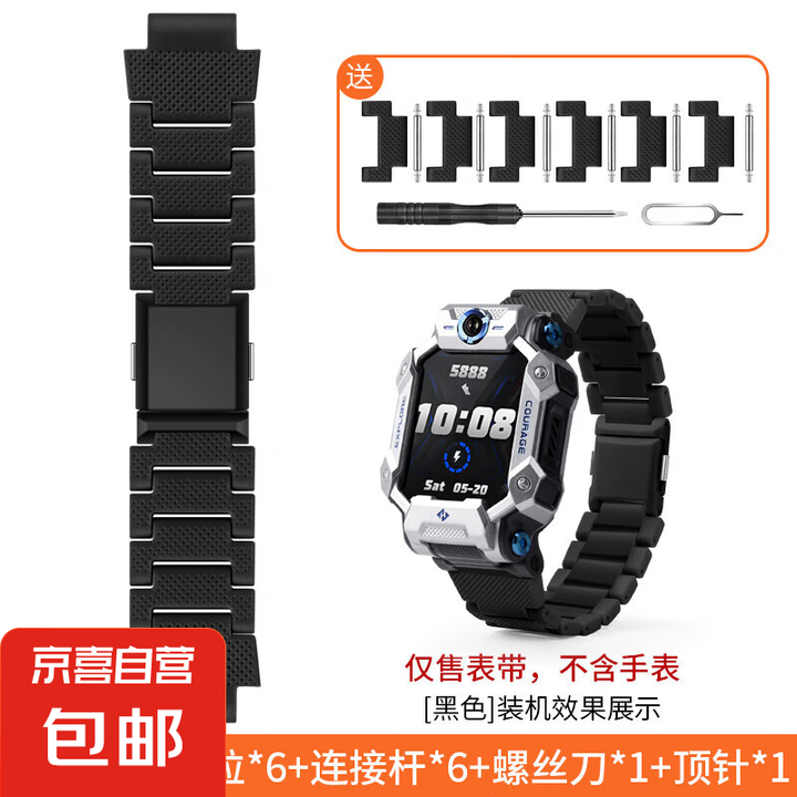 适用小天才电话手表磁吸闪扣表带z6pro/z6a/z6s/q2a/d2a/q1a/d3/q1r/z8a/z7s/z7a/z9/y8/n3/u3z5z6 【磁吸闪扣】黑色 适用：Z7/Z7A ...