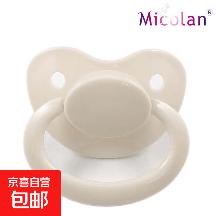 成人安抚玩嘴成人缓解焦虑解压助眠高质量欧美玩嘴大奶嘴abdl #13【图片 价格 品牌 报价】-京东