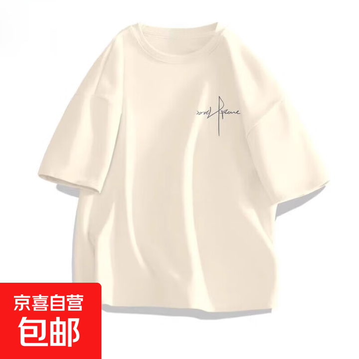 2025新款夏季男士短袖t恤潮牌宽松打底衫潮流青年内搭短袖体恤服 短袖T恤-杏色【字母】 2XL【图片 价格 品牌 报价】-京东