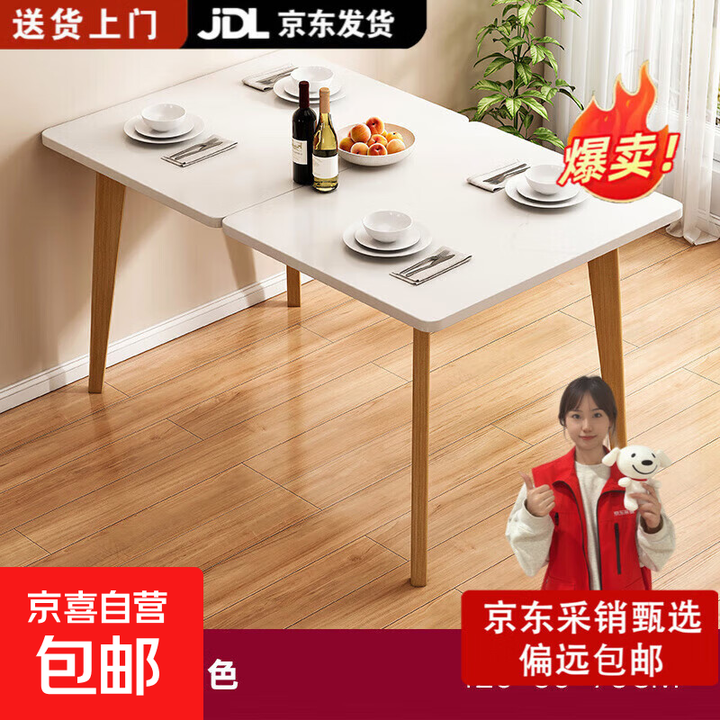 折叠餐桌小户型可伸缩家用出租屋2025年新款吃饭桌子4-6人 百搭耐用30年白色120*80cm【图片 价格 品牌 报价】-京东