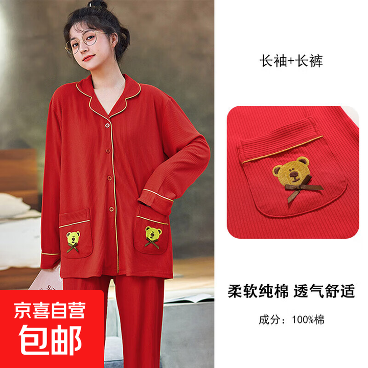 纯棉情侣睡衣红色喜庆新婚透气家居服翻领长袖长裤新款套装本命年 8565女大红色【纯棉睡衣】 L【图片 价格 品牌 报价】-京东