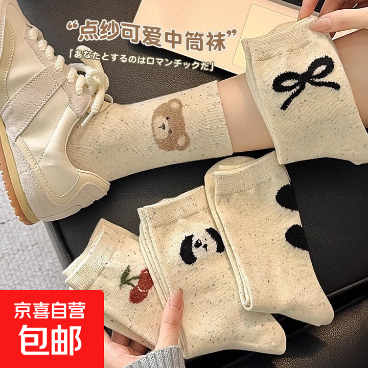 袜子女中筒袜春夏款日系可爱卡通设计感点纱提花女士长袜 【2双】优惠装 均码【图片 价格 品牌 报价】-京东