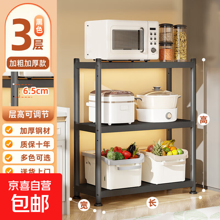 厨房置物架落地多层微波炉烤箱多功能收纳架子家用阳台储物柜货架 三层高80cm 长40宽30【常规款】【图片 价格 品牌 报价】-京东