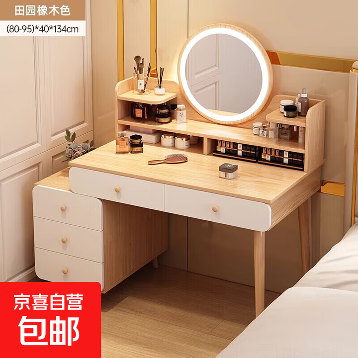 梳妆台轻奢感家用伸缩化妆台卧室床头收纳柜斗柜一体现代简约 伸缩5抽橡木色80-95cm+灯镜【图片 价格 品牌 报价】-京东