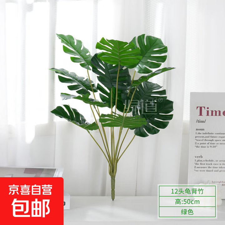 仿真叶子小型植物假树叶花槽塑料配草旅人蕉室内景观装饰绿植造景 12头50cm龟背竹【图片 价格 品牌 报价】-京东