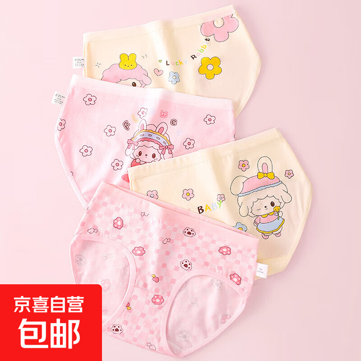 女童纯棉内裤儿童A类透气亲肤中大童女孩三角裤短裤不夹PP四季款 花花小兔 1条【颜色随机】 140 (2XL) 建议48-70斤【图片 价格 ...