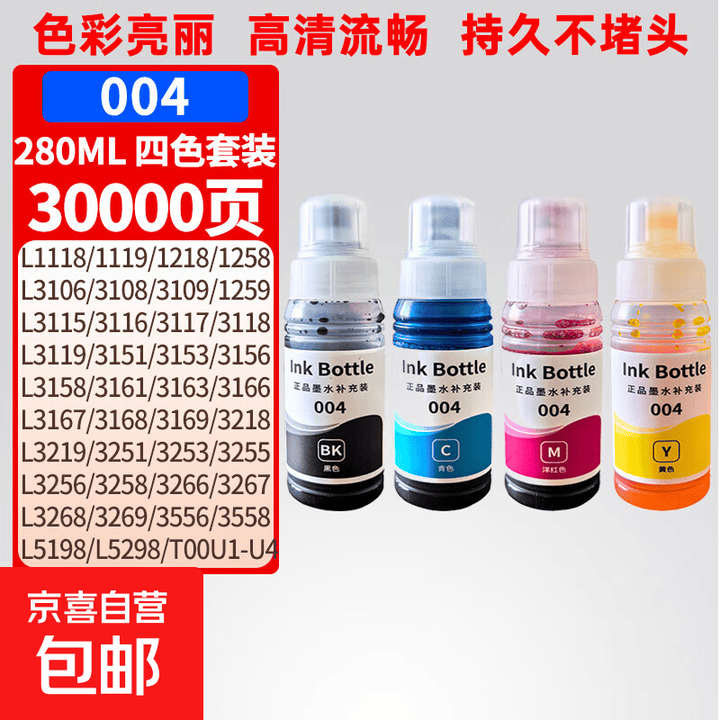 适用爱普生EPSON 004系列原装墨水T00UI T00U2 T00U3打印机彩色墨水T00U4墨盒004BK补充装004Y 004M ...