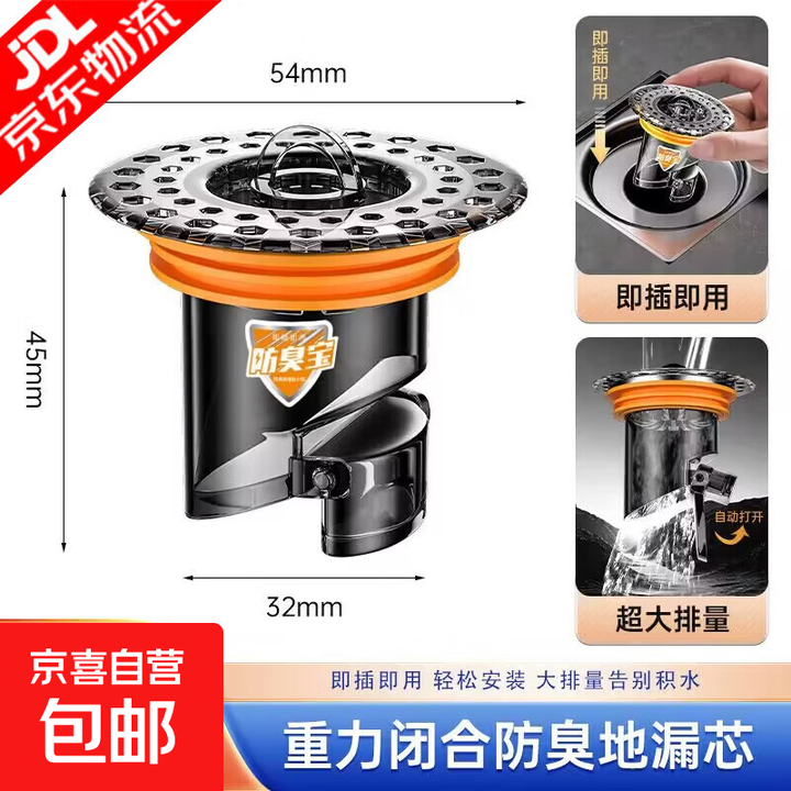 地漏断层延长管卫生间下水道错位加长内芯大排水口防虫防臭器通用 轻奢透明黑色(pvc款)【图片 价格 品牌 报价】-京东
