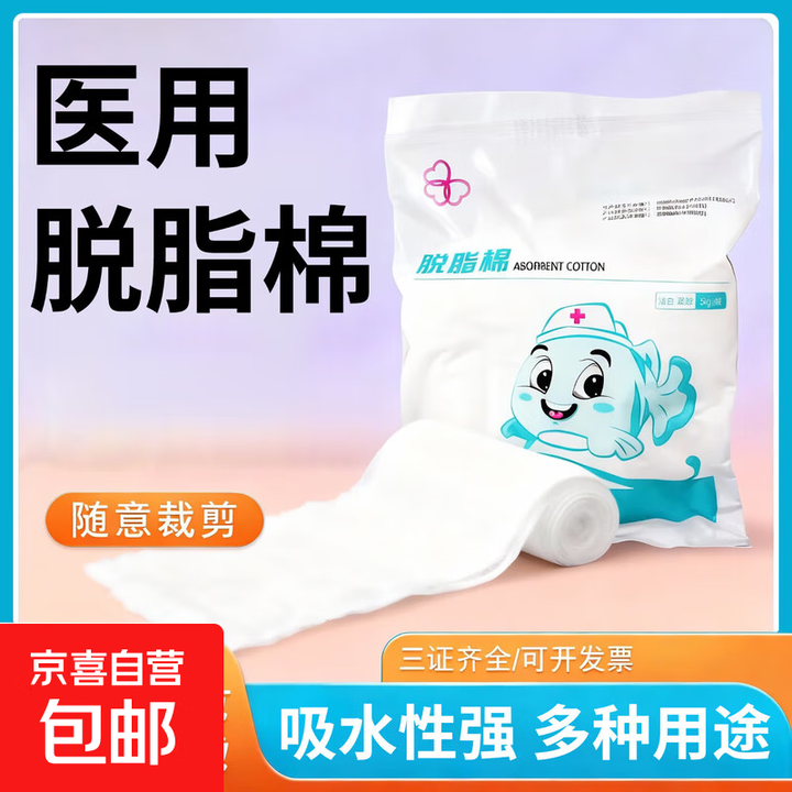 脱脂棉卷50克医用一次性伤口干棉花50g家用 KJ 50克脱脂棉【1包】【图片 价格 品牌 报价】-京东