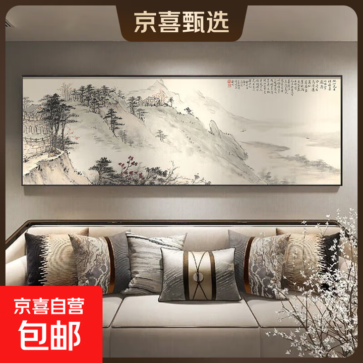 客厅装饰画靠山图山水画横幅挂画新中式沙发背景墙办公室招财壁画 孤帆见影 80*240布纹膜 铝合金金框【图片 价格 品牌 报价】-京东