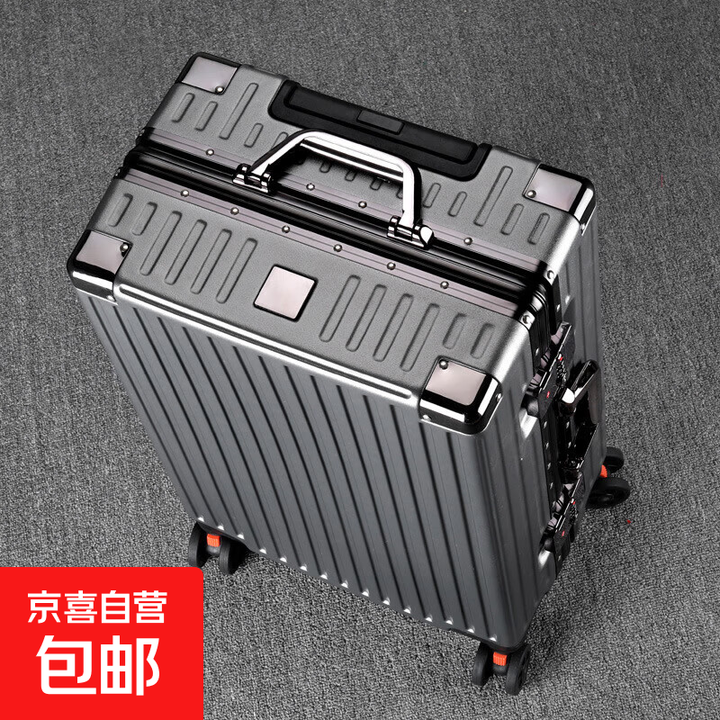 铝框行李箱男大容量拉杆箱女结实耐用密码箱加厚旅行皮箱 灰色 26英寸【图片 价格 品牌 报价】-京东