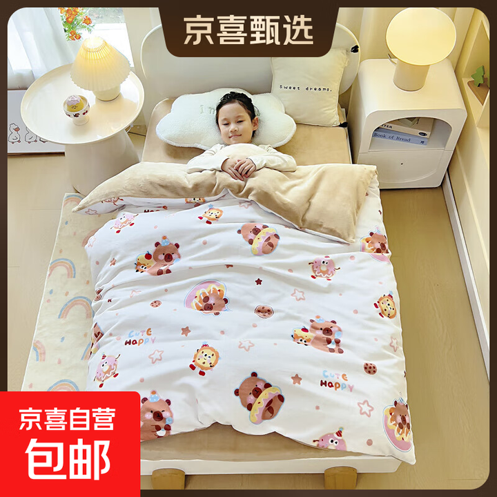 a类婴儿被冬季儿童幼儿园冬被加厚保暖牛奶绒被套被芯秋冬可拆洗 蛋糕卡卡 120*150被套+3斤大豆被芯(冬被)【图片 价格 品牌 报价】-京东