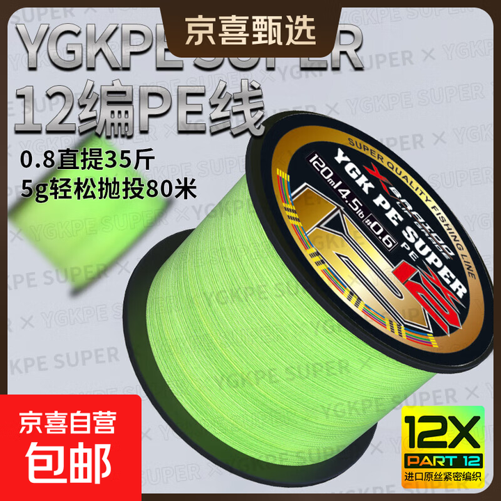 12编进口原丝pe线路亚线专用顺滑强拉力大力马主线锚鱼打黑钓鱼线 12编强拉力pe线【300米】 1.5【图片 价格 品牌 报价】-京东