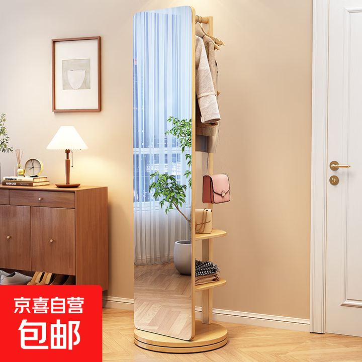 旋转落地镜全身镜卧室家用置物架可挂衣帽架一体穿衣镜大试衣镜子 【旋转底座+挂衣】-方形大号-原木色【图片 价格 品牌 报价】-京东