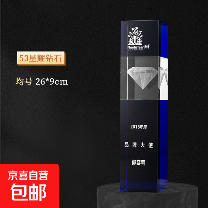 水晶奖杯定制 玻璃水晶杯奖牌定做彩印学生刻字订制公司优秀员工纪念品八角授权牌年会颁奖销冠 款式53 均号【图片 价格 品牌 报价】-京东
