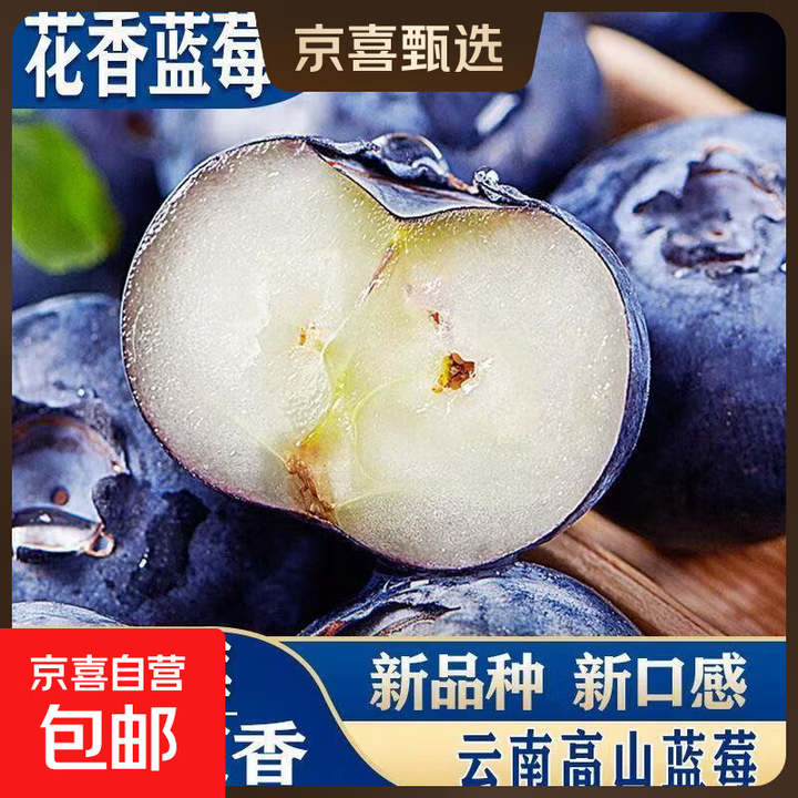 正宗云南高原新鲜采摘蓝莓新鲜水果孕妇宝宝辅食花香蓝莓90-115g 蓝莓小果单果15mm+ 高原蓝莓热卖90-115g*2盒装【图片 价格 品牌 报价】-京东