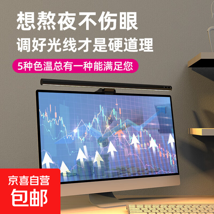 跨境新品铝合金电脑灯非对称屏幕挂灯显示器电脑屏幕护眼灯 D字形铝合金屏幕灯42CM（调色温+调亮度+久坐提醒） 5W【图片 价格 品牌 报价】-京东