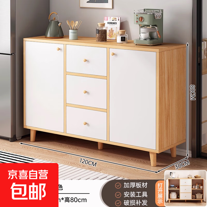 餐边柜一体靠墙客厅收纳柜子落地置物柜家用储物柜简约茶水柜橱柜 中间抽屉【两门三抽】田园橡木色120*30*80cm【图片 价格 品牌 报价】-京东