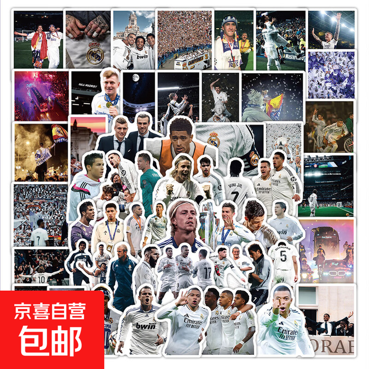 130张皇家马德里贴纸高颜值银河战舰创意周边C罗姆巴佩爆款贴画 65张皇家马德里贴纸【不重复】【图片 价格 品牌 报价】-京东