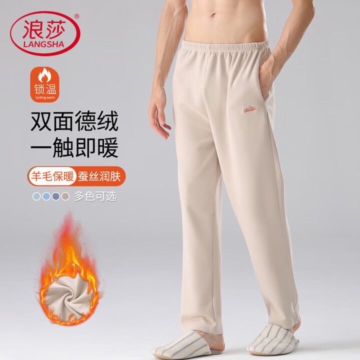 浪莎冬季睡裤男士双面加厚发热德绒单条长裤大码蚕丝羊毛绒保暖家居裤 HX302 L 【建议体重100-130斤】【图片 价格 品牌 报价】-京东