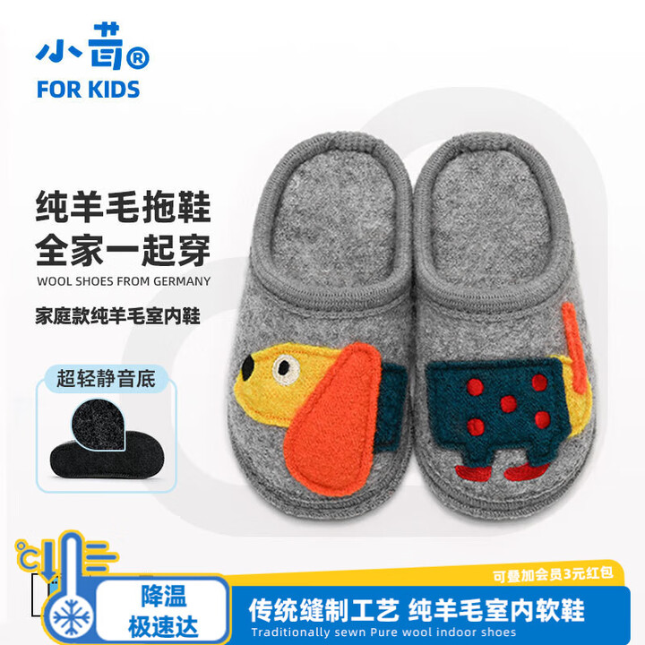 【小茸CG2001】小茸亲子静音拖鞋腊肠狗 儿童一家三四口母女父子 春秋冬羊毛室内鞋【行情 报价 价格 评测】-京东