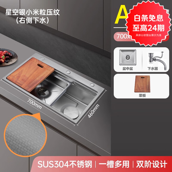 固樱（GUYIN）固樱SUS304不锈钢方太水槽阶梯大单槽纳米小米粒压纹洗菜盆洗碗槽 （一体成型）7046双阶+无龙头【图片 价格 品牌 报价】-京东