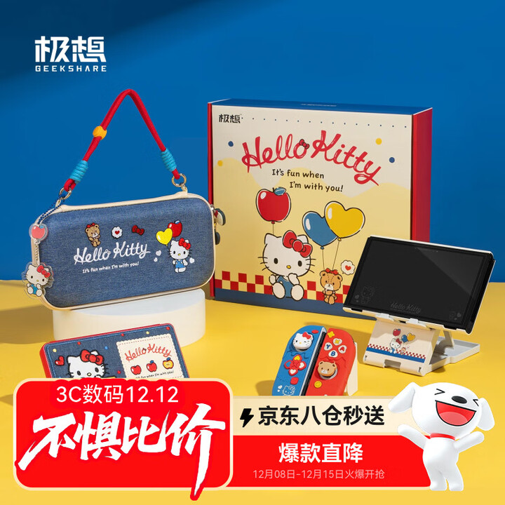 【极想 OLED Hello Kitty 纯真时光礼盒】极想Switch保护壳套装纯真礼盒 OLED保护套Hello Kitty联名软硅胶壳 ...