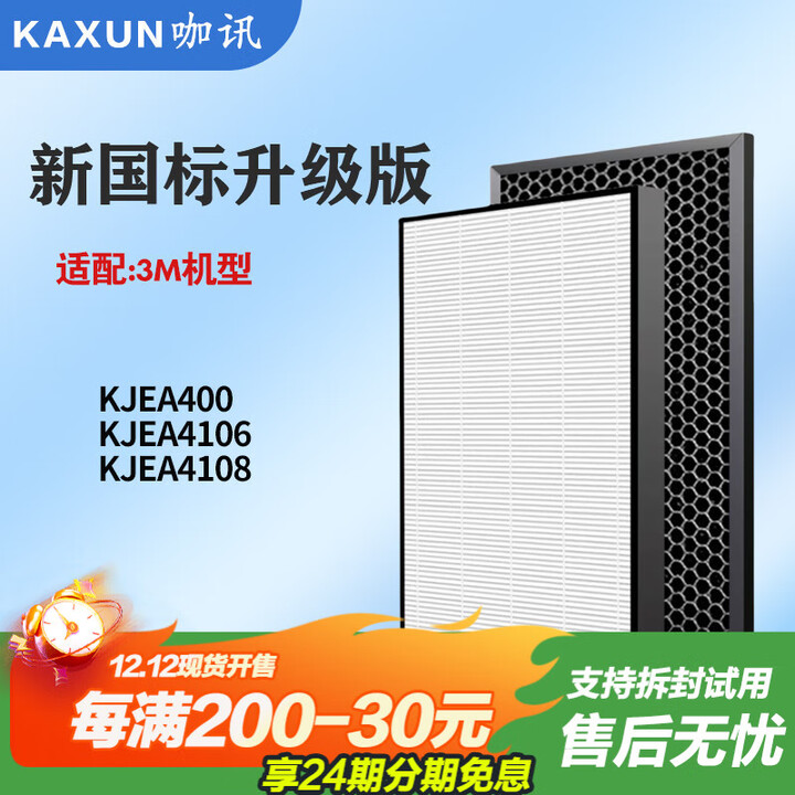 咖讯适配3M空气净化器过滤网除甲醛除二手烟滤芯配件 KJEA4106/4108/400【图片 价格 品牌 报价】-京东