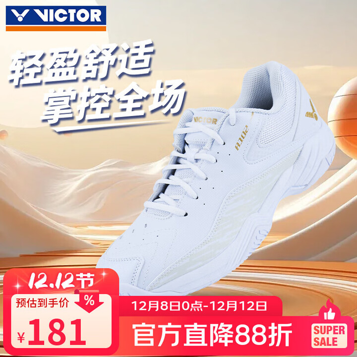 威克多（VICTOR）汤尤杯胜利定制款A102羽毛球鞋 透气防滑运动鞋男女款耐磨轻盈 白/金 【新色】 41【图片 价格 品牌 报价】-京东