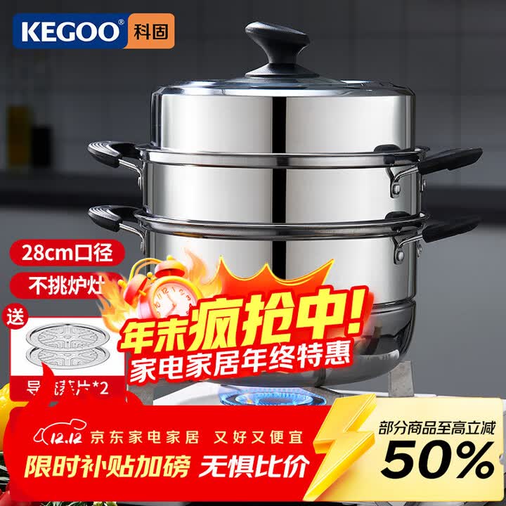 【科固KG103】科固（KEGOO）蒸锅三层蒸笼加厚不锈钢28cm 燃气灶电磁炉蒸煮通用煲汤锅 KG103【行情 报价 价格 评测】-京东