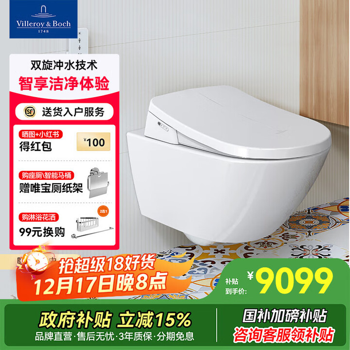德国唯宝（Villeroy&Boch）萨泊威3.0壁挂式-4670T5R1智能壁挂马桶 萨泊威3.0智能壁挂马桶【图片 价格 品牌 报价】-京东