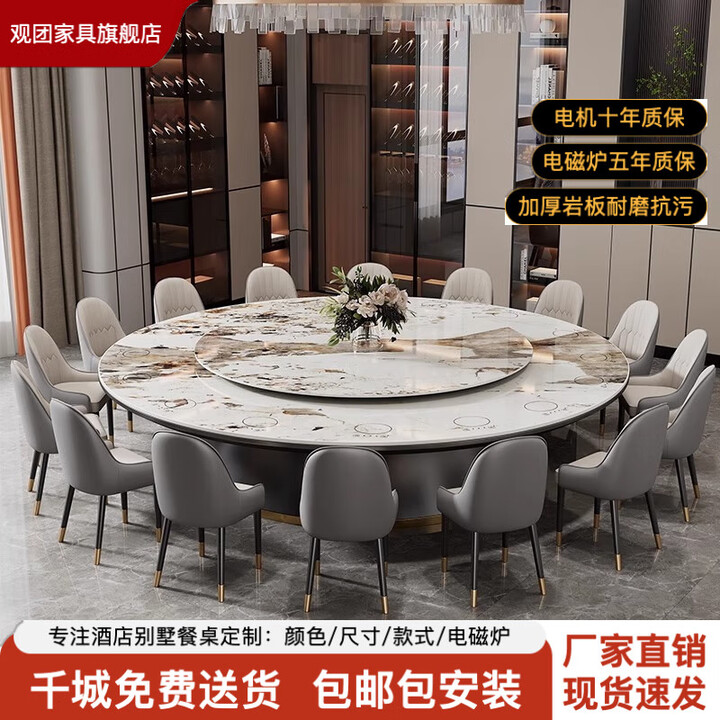观团 电动餐桌酒店大圆桌别墅包厢商用家用火锅轻奢风豪华岩板餐桌 1.5米（手动）单桌+转盘/ 6-8人【图片 价格 品牌 报价】-京东