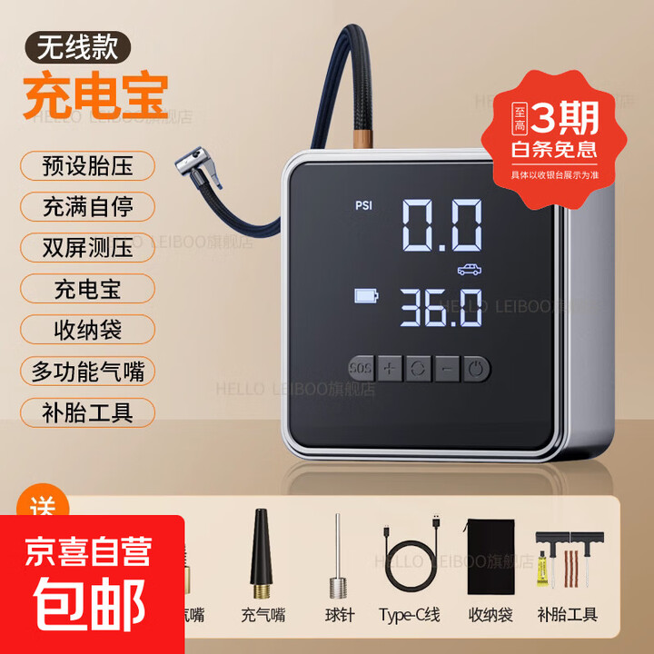 打气筒自行车公路电动车家通用篮球新型高压带气压表便携式充气泵 【无线充电宝款 补胎工具】胎压监测 预设胎压【图片 价格 品牌 报价】-京东