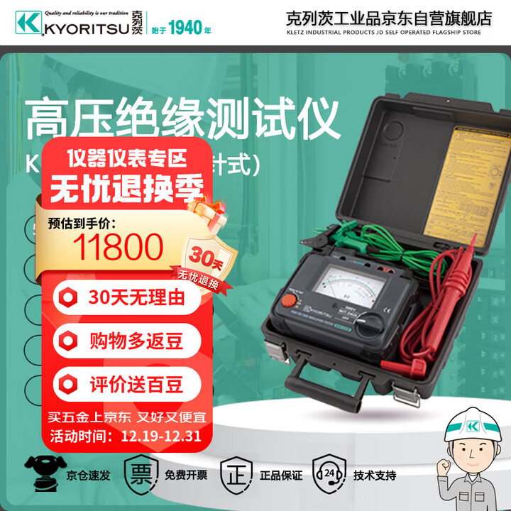 【克列茨KEW 3122B】克列茨（KYORITSU）日本共立 KEW 3122B 指针式高压绝缘电阻测试仪5000V【行情 报价 价格 评测】-京东