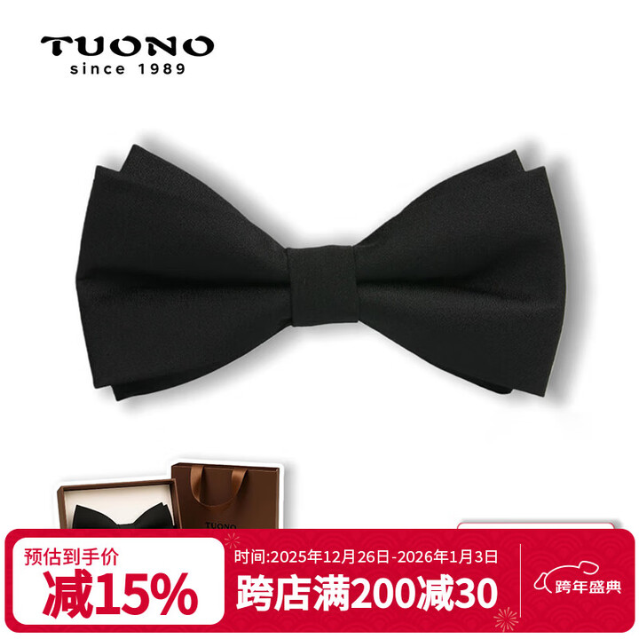 【TUONOtuono03】TUONO领结男士宴会婚礼新郎伴郎礼服时尚高端正装衬衫蝴蝶结领带礼盒装【行情 报价 价格 评测】-京东