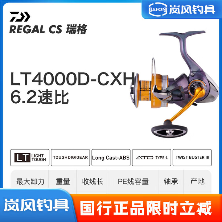 达亿瓦达亿瓦24款瑞格REGAL LT路亚纺车轮超轻船钓矶钓进口鱼线轮渔轮 国行24款 LT4000D【6.2速】【图片 价格 品牌 报价】-京东