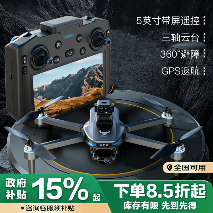 【兽MDA2】兽防抖8k云台航拍高清双摄专业航拍360智能避障长续航GPS无刷电机一键返航双电【行情 报价 价格 评测】-京东