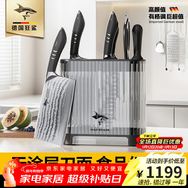 【MAD SHARKDJTD10狂鲨新月大马士革黑色套件-成品】MAD SHARK德国进口刀具套装菜刀不锈钢厨房家用厨具套刀组合日本厨师专用刀 ...