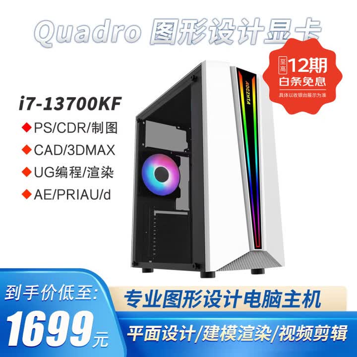 英特尔（Intel）酷睿i5/i7 13700KF高配P系K系设计师图形工作站渲染视频剪辑二手台式组装电脑主机 一：i5 9400F/16G ...