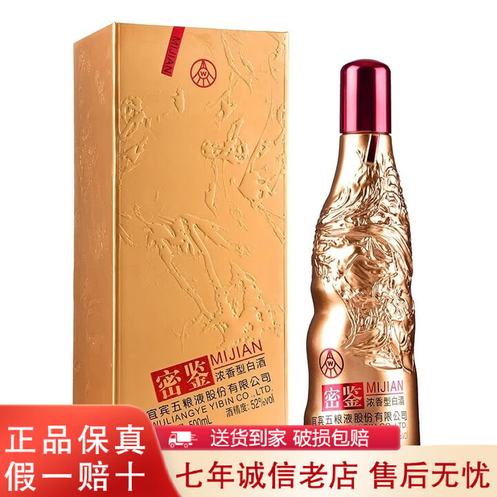 五粮液股份公司出品五粮液密鉴 52度浓香型白酒【喜酒】收藏 中秋送礼 52度 500mL 6瓶 2020年金密鉴整箱【图片 价格 品牌 报价】-京东
