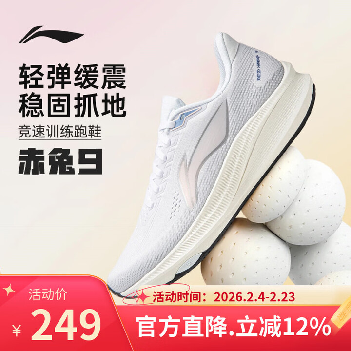 【李宁（LI-NING）ARPW003】李宁（LI-NING）赤兔9丨跑步鞋女鞋春季新款轻便竞速训练透气减震跳绳运动鞋【行情 报价 价格 评测】-京东