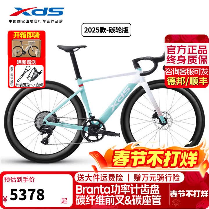 喜德盛（xds）公路自行车AD350破风架12速全油碟桶轴带功率计手变一体 25款流光青-碳轮组 510mm【图片 价格 品牌 报价】-京东